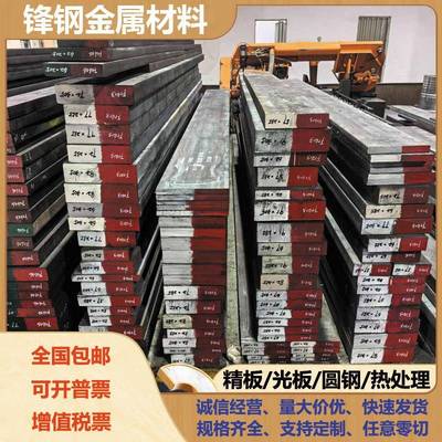 模具钢板材1.2312 1.2711钢板1.2343 1.2767 1.2085 1.2714圆棒