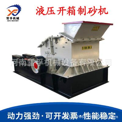 辉绿岩液压开箱制砂机石英石矿山石制砂机全套石料生产线设备