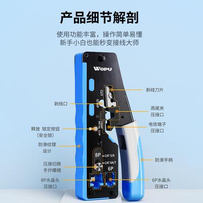 沃浦（WOPU）专业级网钳5678类网线钳燕尾夹端子压接