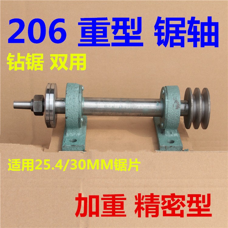 木工机械配件/圆盘锯机轴/主轴座/传动轴承座/推台锯锯机轴206