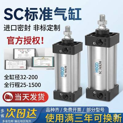 SC标准气缸大推力带磁32X40x50*63/80X100X125X160X200X250X300-S
