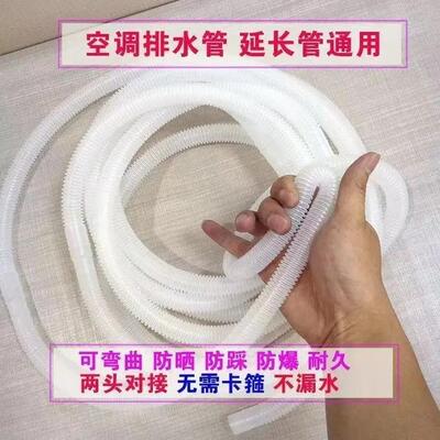 贱卖3米管排水管水管软管多功能自来水空调出水管用作接水龙头