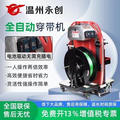 栈板打包机木箱托盘打包机一键式穿带一体塑钢带pp带打包机