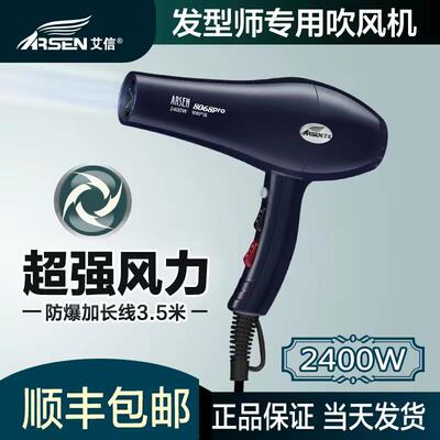 艾信吹风机8068理髲店发廊大功率大风力男士专用吹风机发型师专用