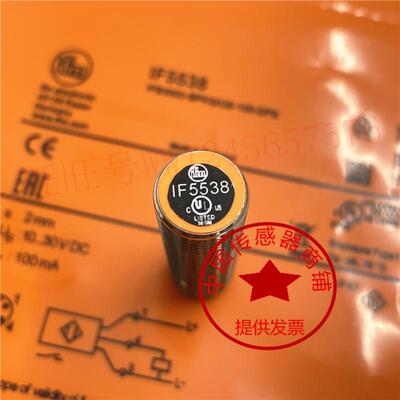 现货全新易福门 IFM接近开关IF5541 IF5539 IF5579 IF5538 IF5546