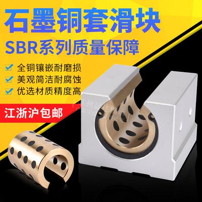 SBR石墨铜套加长铜衬套直线轴座耐磨12 16 20 25 30 35 40 50UU