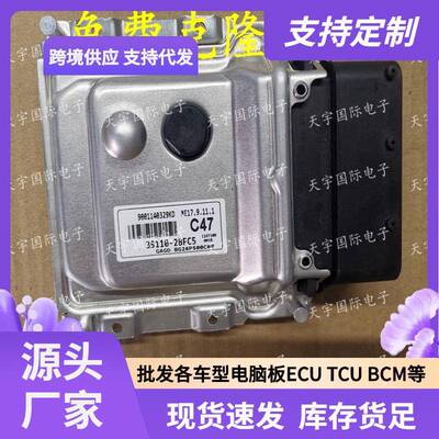 ECUME17.9.11.1适用现动机电脑板C4739110-2BFC5