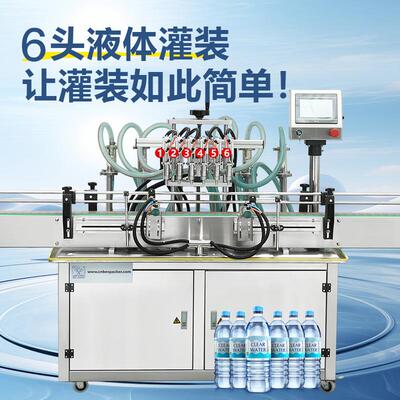 YT6T-1000液体6头灌装机精准高效护肤水洗发水洗洁精智能分装机