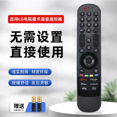 MR22GA红外款 AKB76039901适用L*G魔术语音遥控器28LM400B-PU 32