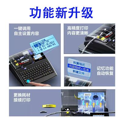 硕方线号机TP80A/86A线缆标签热缩套管打印机tp70 76号码管印字机