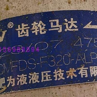 合肥CMFDS-F320-ALP2S齿轮马达液压马达高速马达液压厂家