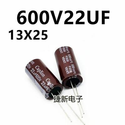台产丰宾Capxon电解电容600v22uf 13x25高频低阻可代550v500v22uf