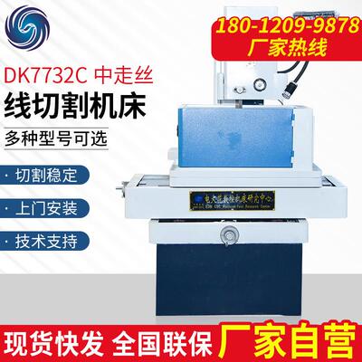 厂家供应精度接近慢走丝数控机床新品dk772型中走丝线切割机床