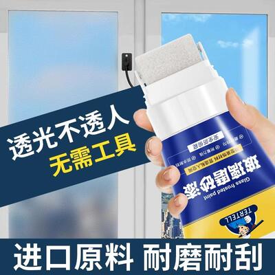Water-based frosted glass paint for sun protection, privacy,