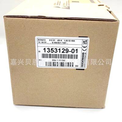 ECN413 512 01-E0 ID1353129-01 1132405-01海德汉原装旋转编码器