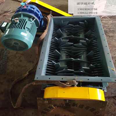 料团碎块机器压滤饼块泥巴旋切碎块机板结物料细碎碎块设备