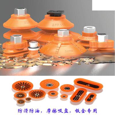 Piab派亚博BFF40 FCF100FCF35 OBF35钣金耐油无痕真空吸盘0118432