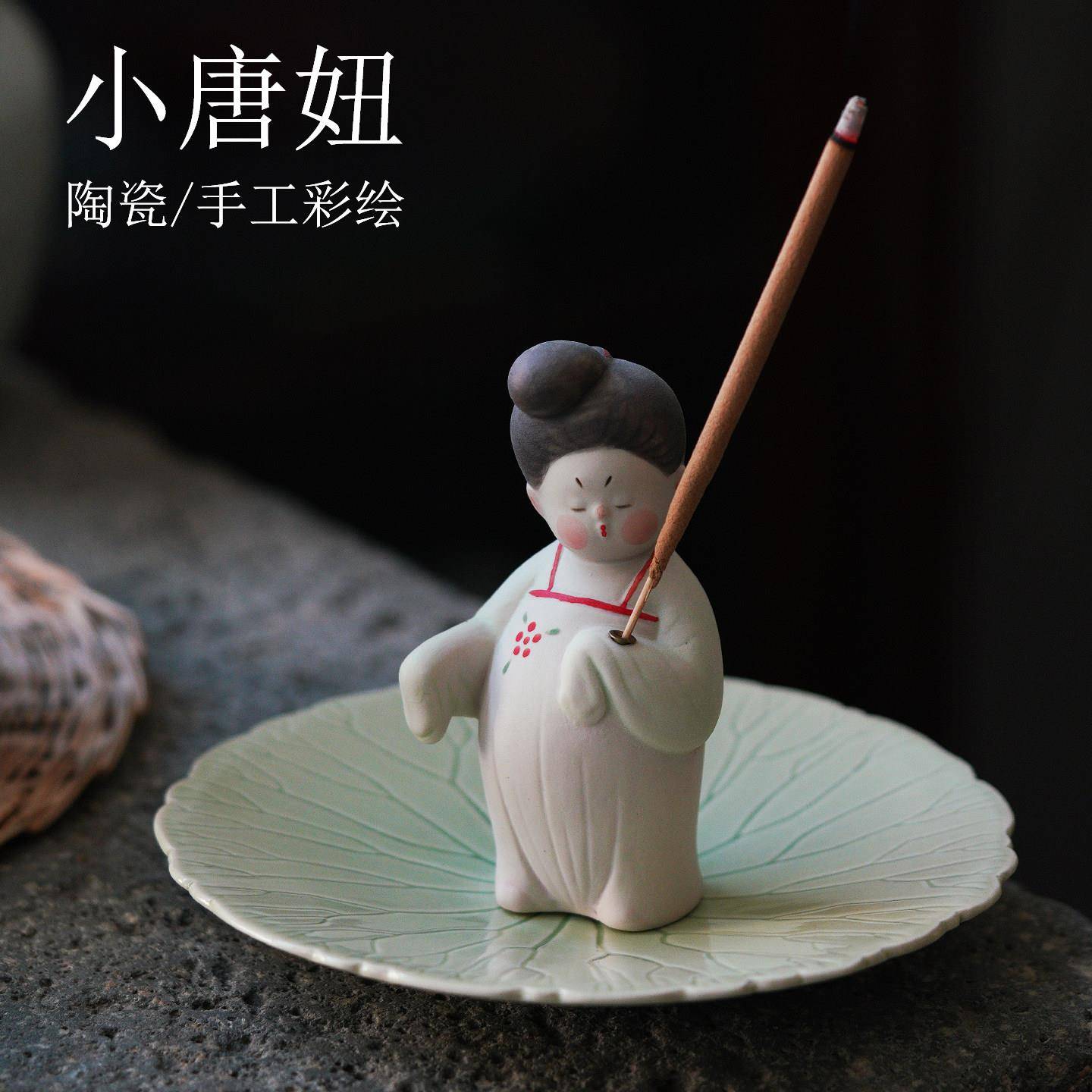 手绘陶瓷仕女香插香炉摆件创意桌面装饰品线香香座香薰炉底座香托