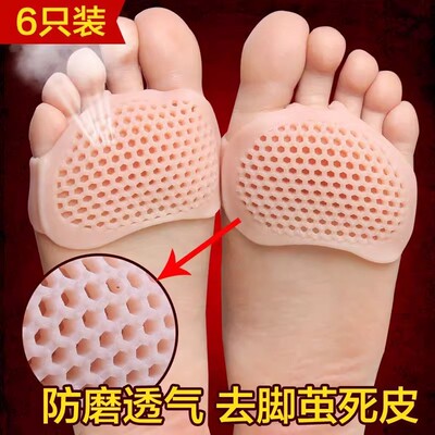 Silicone Forefoot Pads, Pain-Relieving Insoles for Women, Pr
