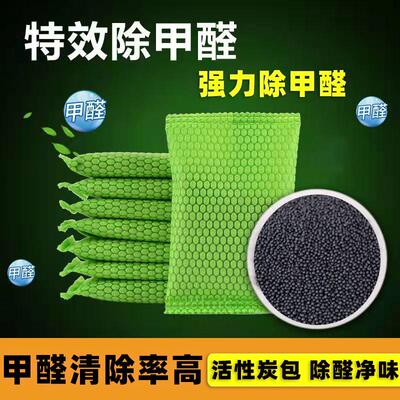 Activated Carbon for Formaldehyde Removal: New Home Renovati