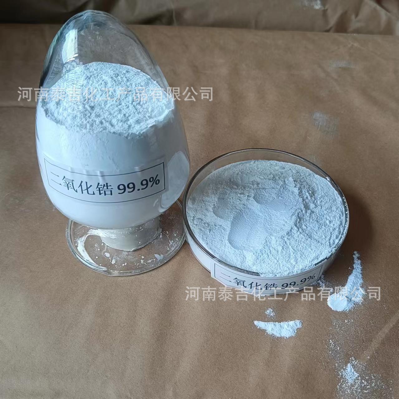 二氧化锆99.9 氧化锆粉末工业级陶瓷釉料 耐高温耐火材料研磨材料