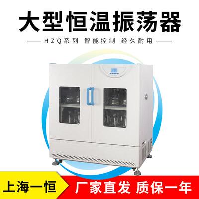 上海一恒HZQ-X500C大型恒温振荡器液晶屏