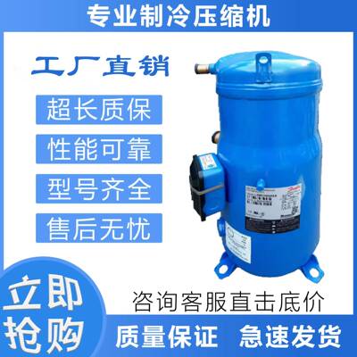 中央空调制冷压缩机SH090 SH105A4ALC SH120 SH140 SH184A4ALC