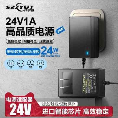 DC24V1A电源适配器15V19V22V25V26V27V33V吸尘器扫地机器人充电线