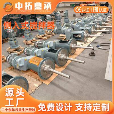 1.4529脱硫塔搅拌器 化工制药螺旋搅拌机厂家 锂电稠厚器搅拌机
