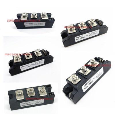 可控硅模块MTC110A/1600V MTC55A MTC90A MFC160A MFC200A 晶闸管