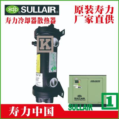 02250110-238 02250122-218 02250139-760寿力空压机冷却器散热器