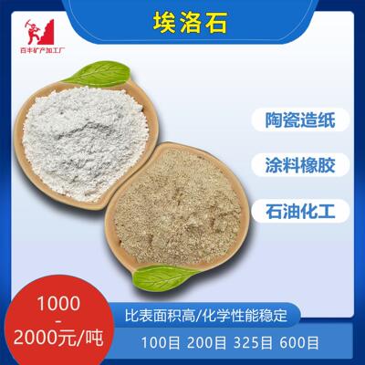 供应埃洛石 埃洛石粉 科研实验用陶瓷涂料用橡胶造纸用管状埃洛石