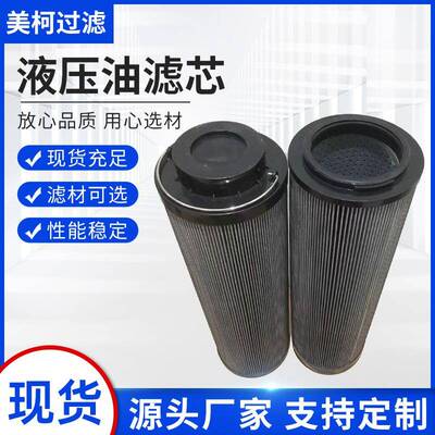 直供液压油滤芯5C0210/LX86VA100/适用于96/225滤清器