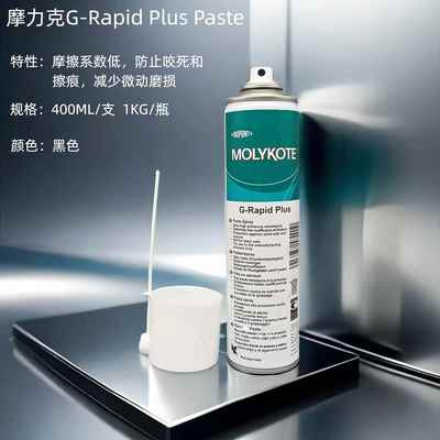 原装正品 摩力克MOLYKOTE G-Rapid Plus Paste二硫化钼油膏1KG/罐