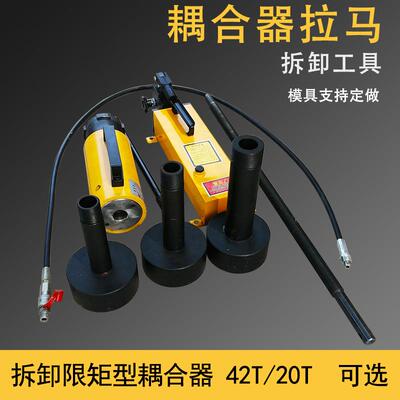 HP-4206in分体式液压拉马42T偶合器拔轮器 液力偶合器拆卸工具