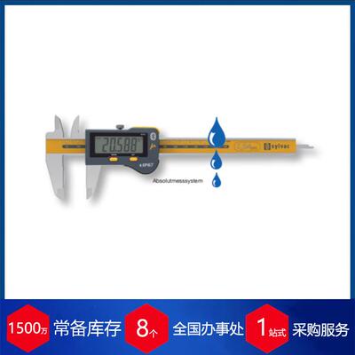 供应德国Messwelk游标卡尺M20333