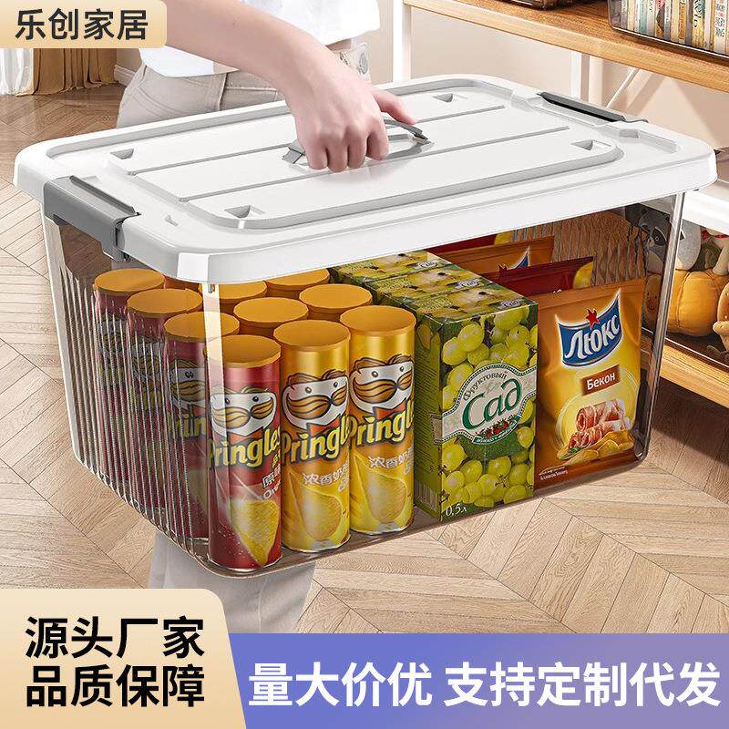 透明收纳箱衣服玩具塑料整理箱家用卧室客厅特大号加厚储物箱