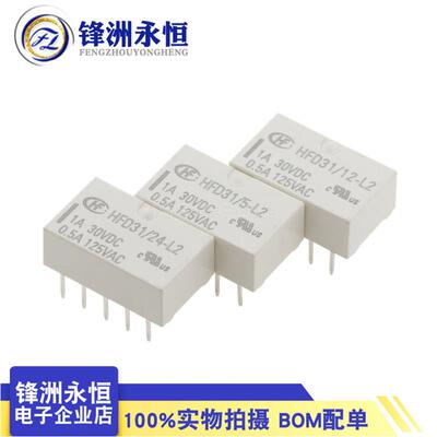 HFD31/3 5 12 24-L1S - S 宏发继电器 1A10脚 HFD31/5 12 24-L2S