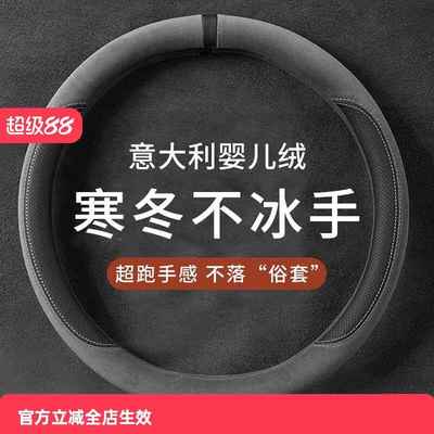 车方向盘套冬季薄款四季通用防滑高级男女通用d型汽车保护把套子