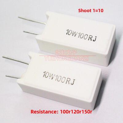 水泥电阻10W100欧姆120欧姆150欧姆垂直10W100Rj 10W120R 10W150R