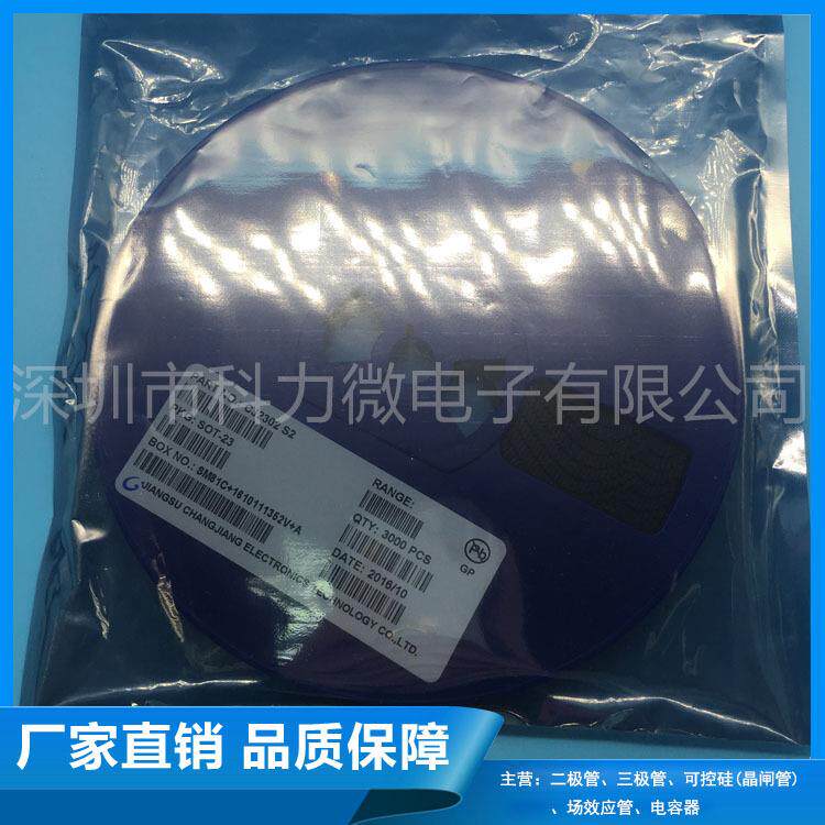 场效应N-mos管si2302SOT-23丝印S2A2SHB2302