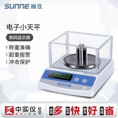 尚仪电子天平秤实验室分析高精度称黄金百分0.01g千分之一十分0.1
