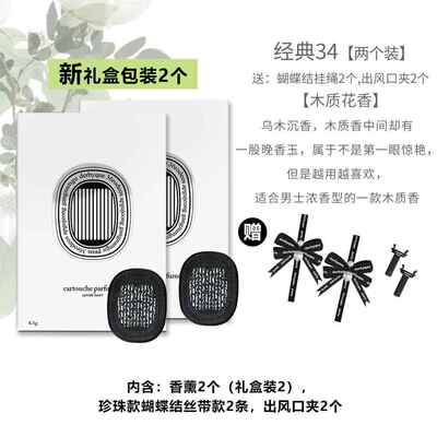 正品法士式汽车香水挂件汽车出风口薰网香红装摆件饰品香氛女持久