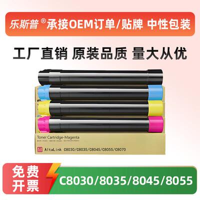 适用施乐C8070粉盒C8045 C8035彩色碳粉C8055 C8030墨盒原装品质