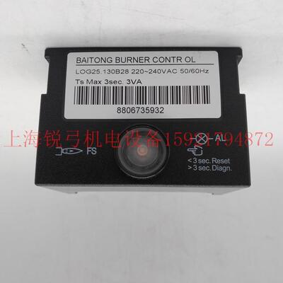 百通定型机专用程控器LOG25.130B28控制器BAITONG BURNER CONTRO