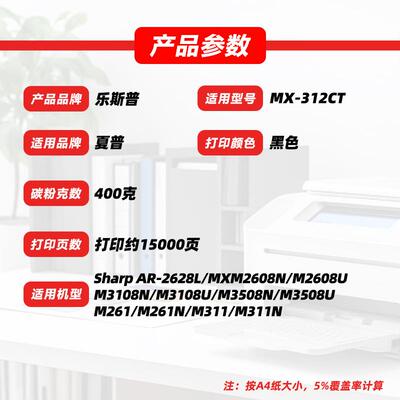 适用夏普MX-312CT粉盒AR-2628L M2608N M2608U M3108N墨粉盒碳粉