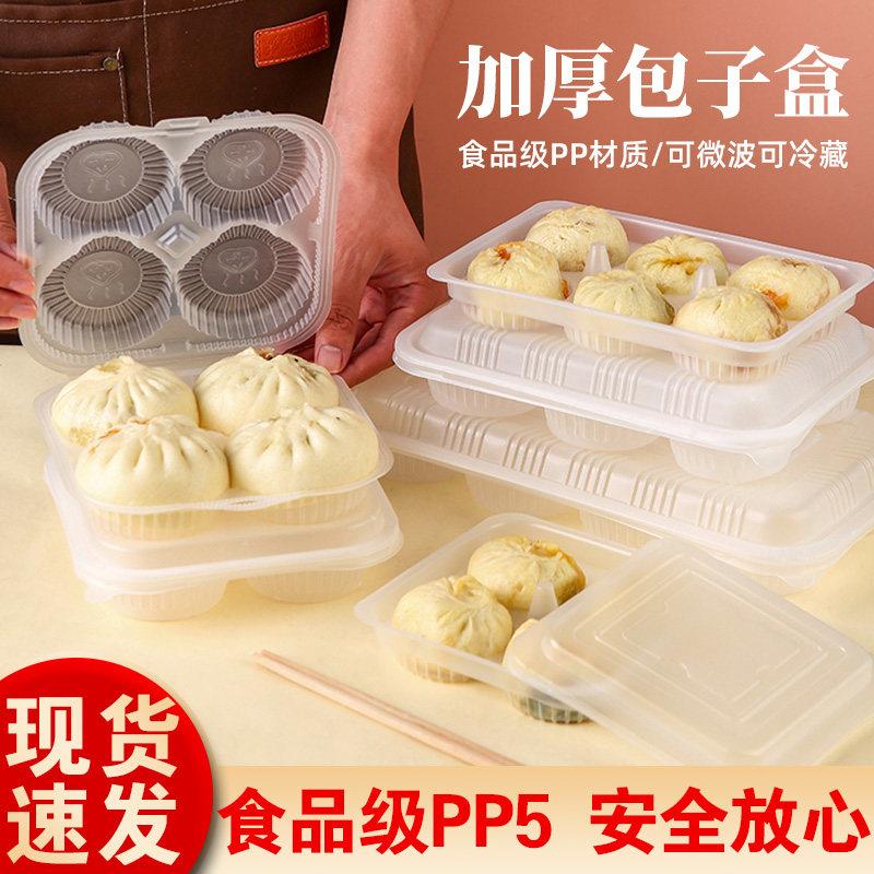 一次性包子打包盒商用分格冷冻食品级外卖烧麦小笼包馒头专用包装
