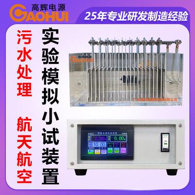 电解污水处理直流电源100A200A300A400A500A600A10000A48V30V24V