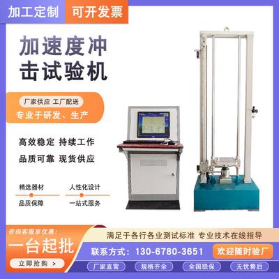 机械式冲击碰撞试验台加速度冲击测试机气动加速度冲击试验机
