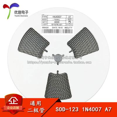 贴片整流二极管 1N4007W A7 1206封装 SOD-123FL（50只）